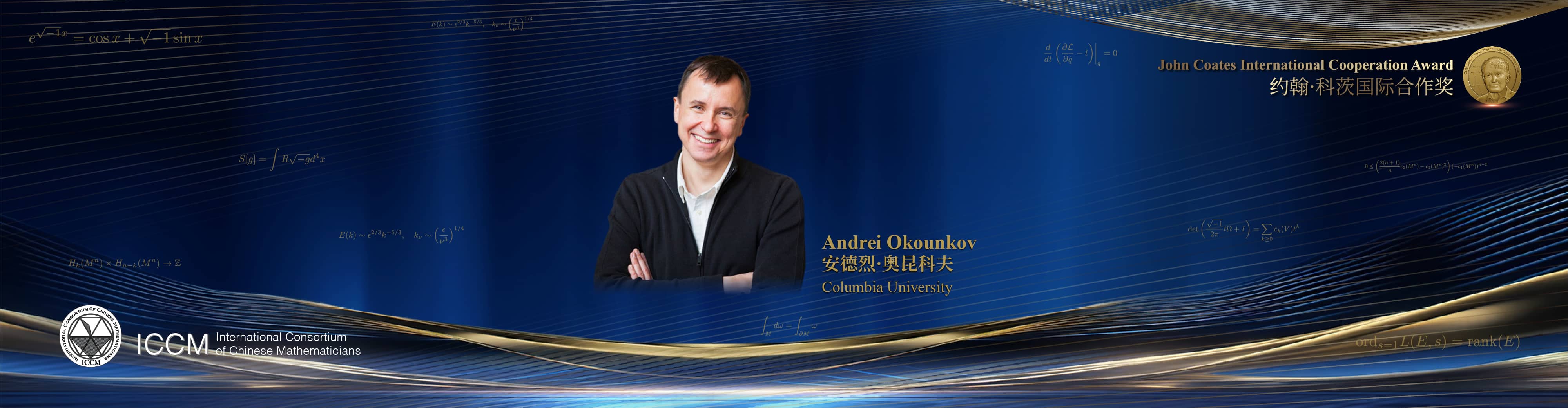 ICCM 2025 - International Congress of Chinese Mathematicians