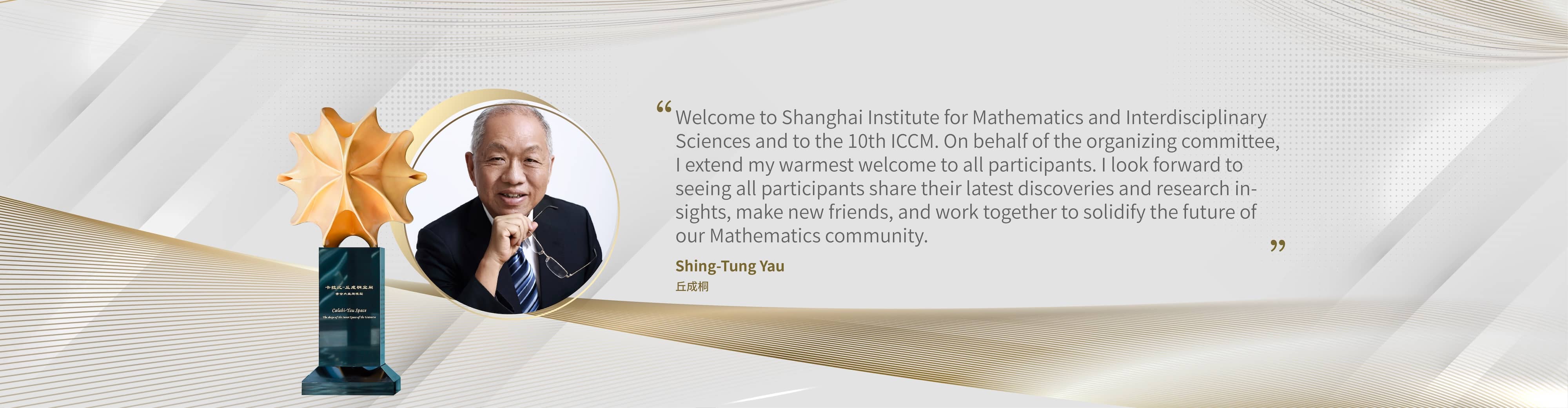 ICCM 2025 - International Congress of Chinese Mathematicians