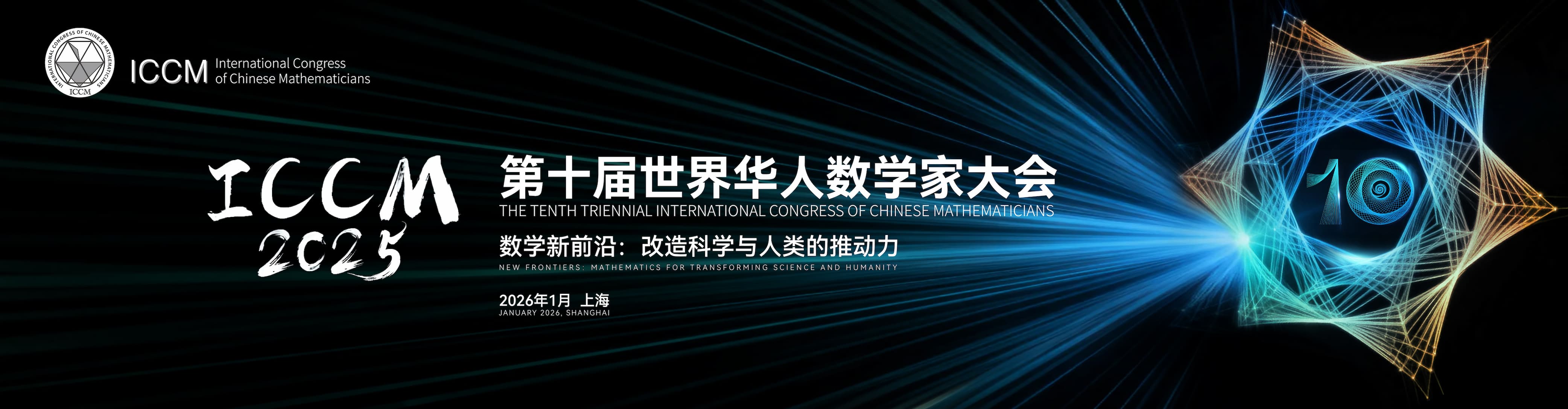 ICCM 2025 - International Congress of Chinese Mathematicians