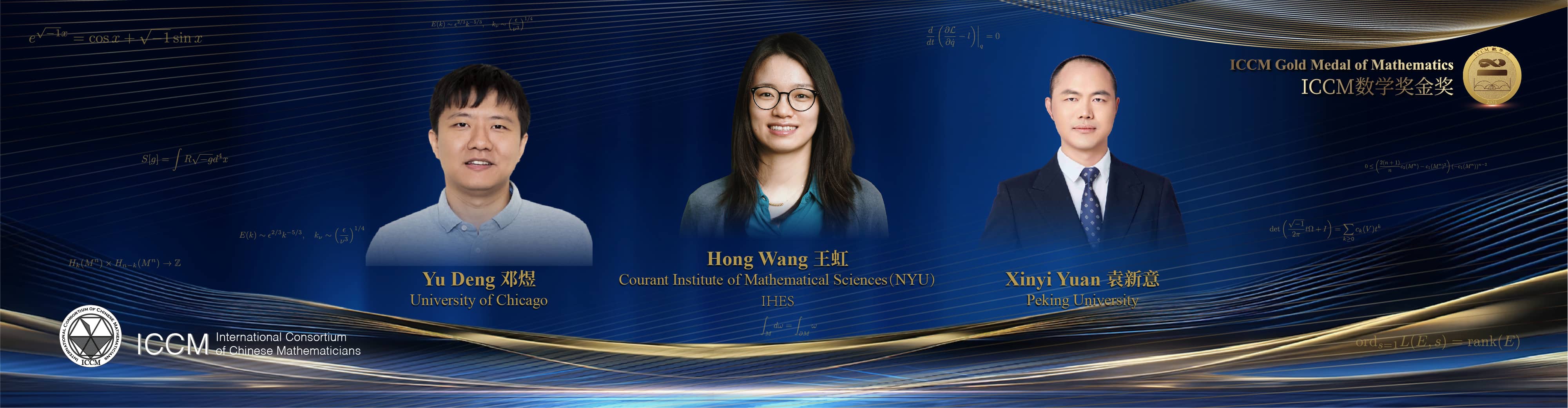 ICCM 2025 - International Congress of Chinese Mathematicians
