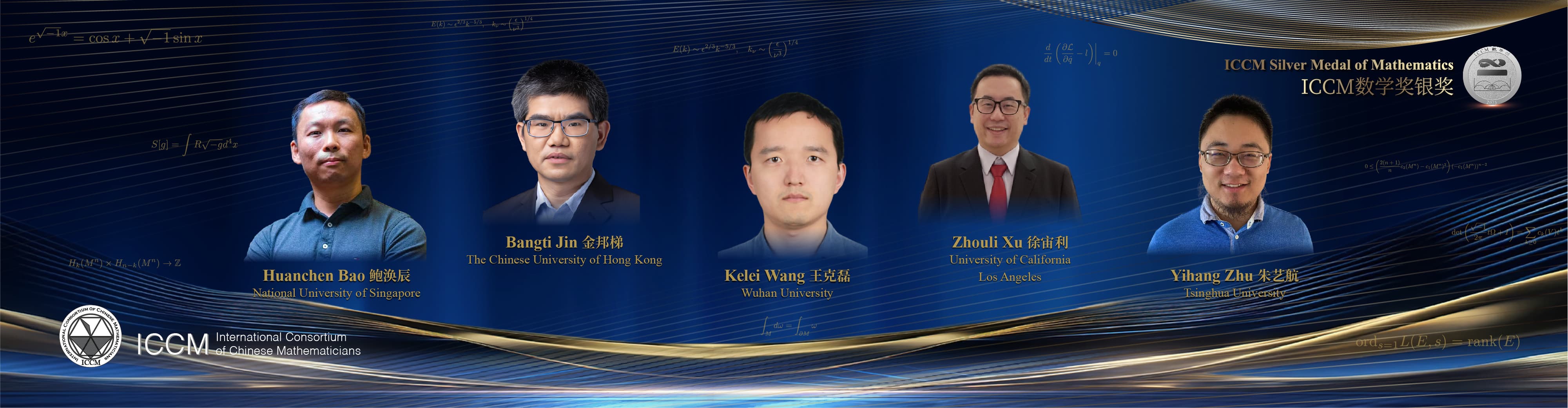ICCM 2025 - International Congress of Chinese Mathematicians